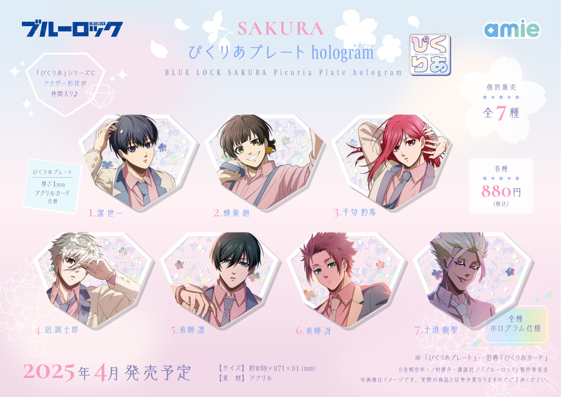 『ブルーロック』SAKURAシリーズが登場！桜と時間をテーマにした描き下ろしグッズをチェック！